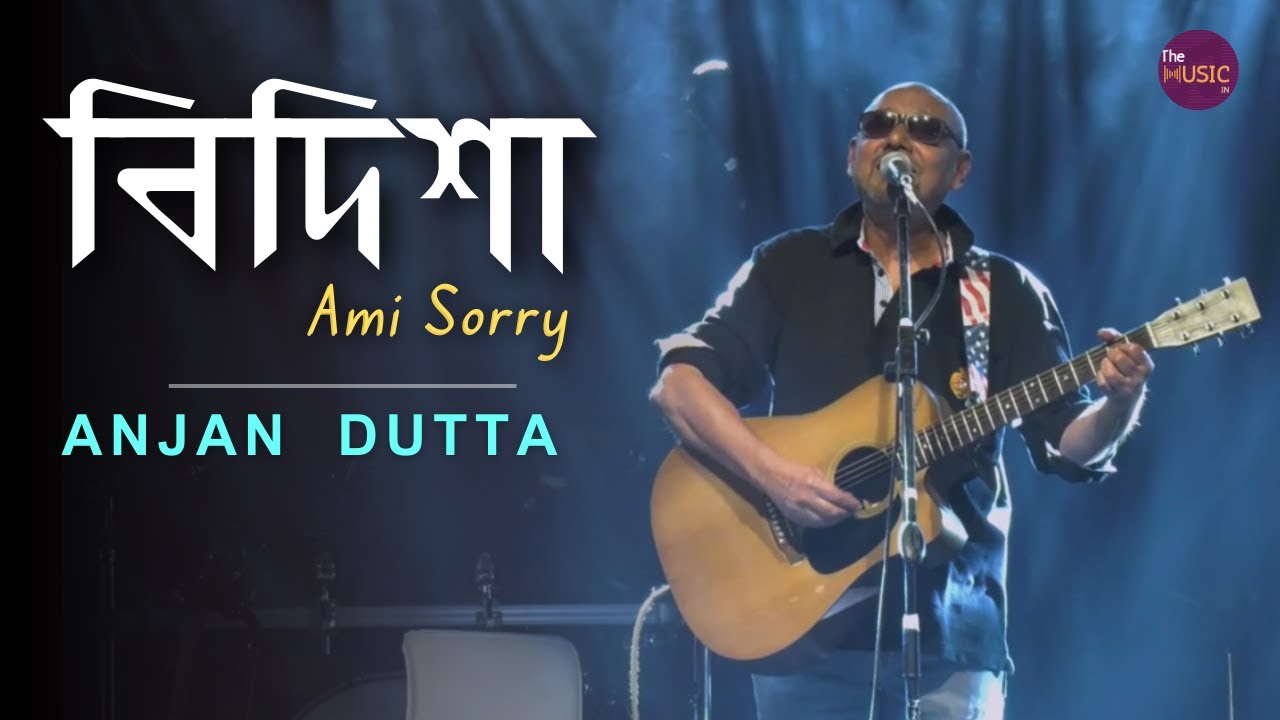 Bidisha - Anjan Dutta | Bidisha Ami Sorry | Neel Dutta | Anjan Dutt New ...