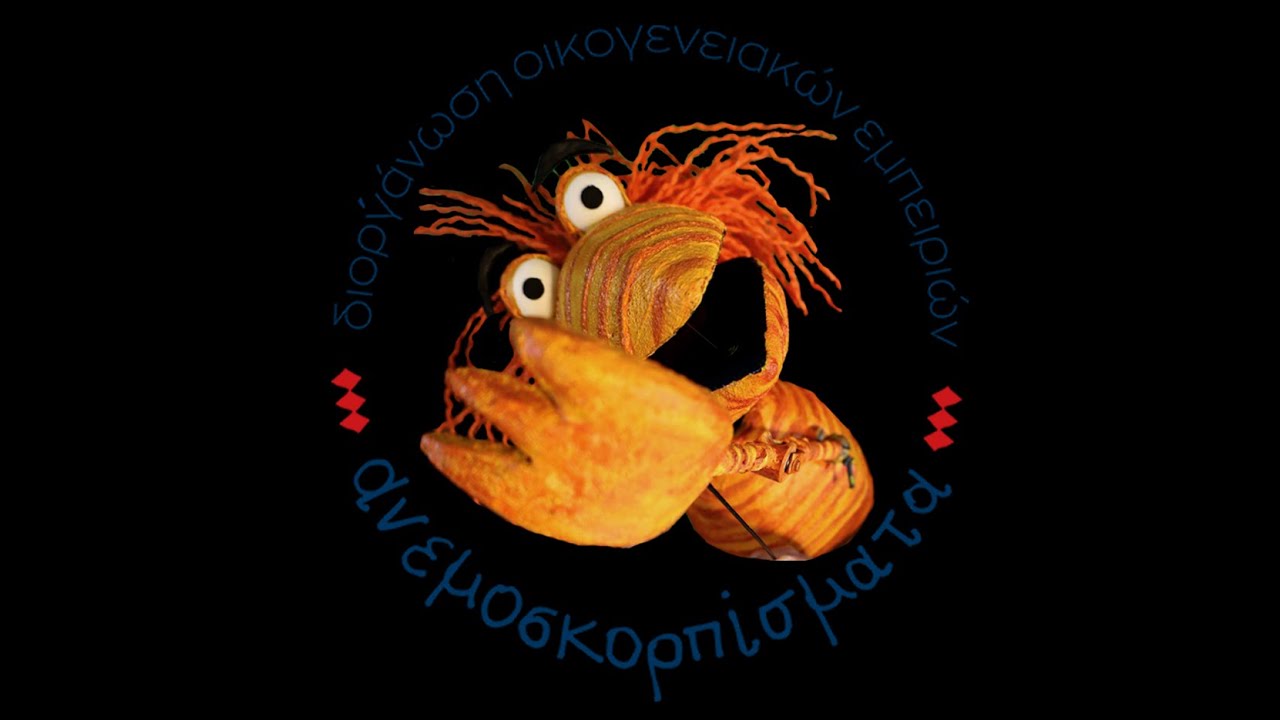 ΤΟ ΤΑΞΙΔΙ ΜΙΑΣ ΨΕΙΡΑΣ - YouTube