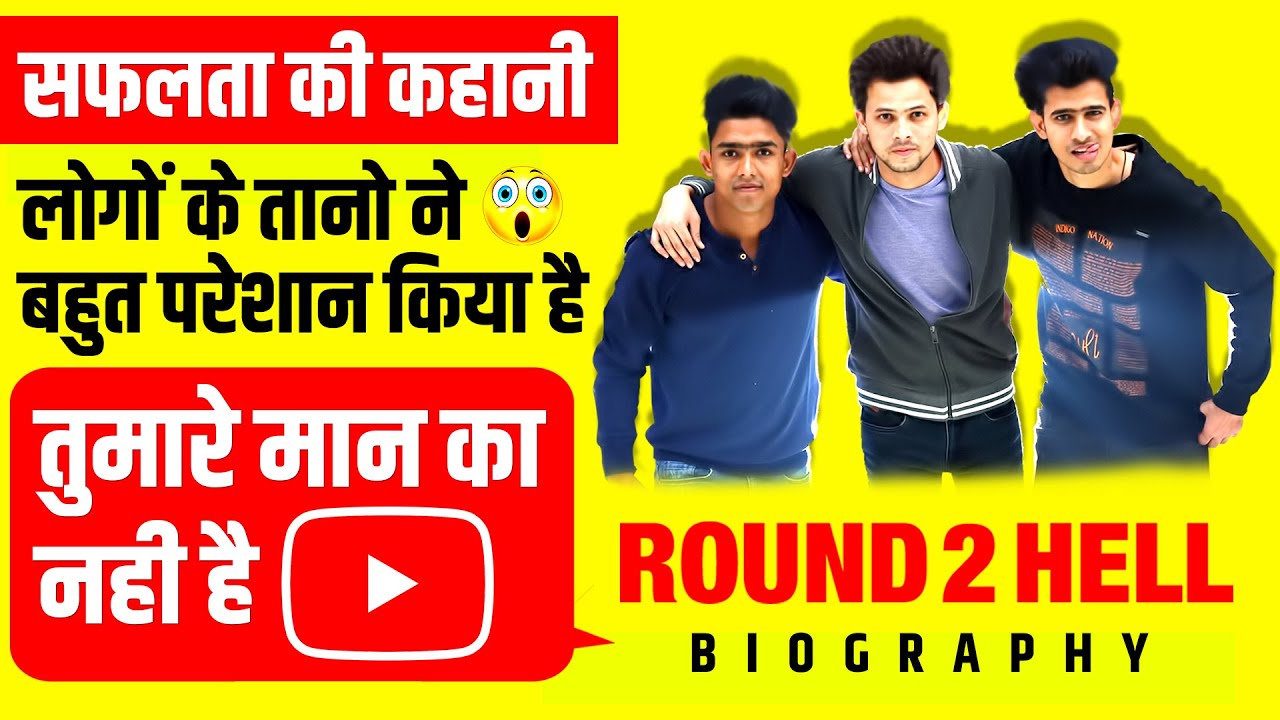 Round2Hell (R2H) Success Story 🔥 Nazim Wasim Zayn Biography | Youtuber ...