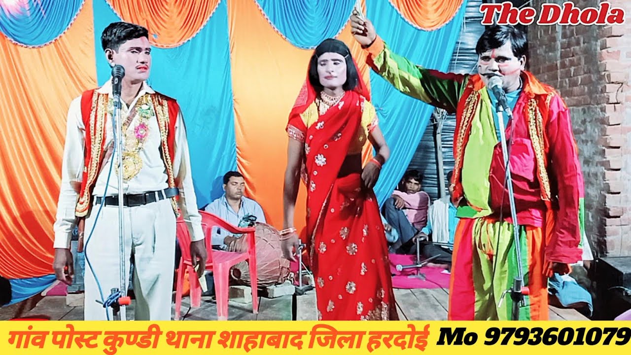 🌹#Part_6 मुरारी लाल का ढोला जिला हरदोई का ढोला गांव पोस्ट कुण्डी थाना ...