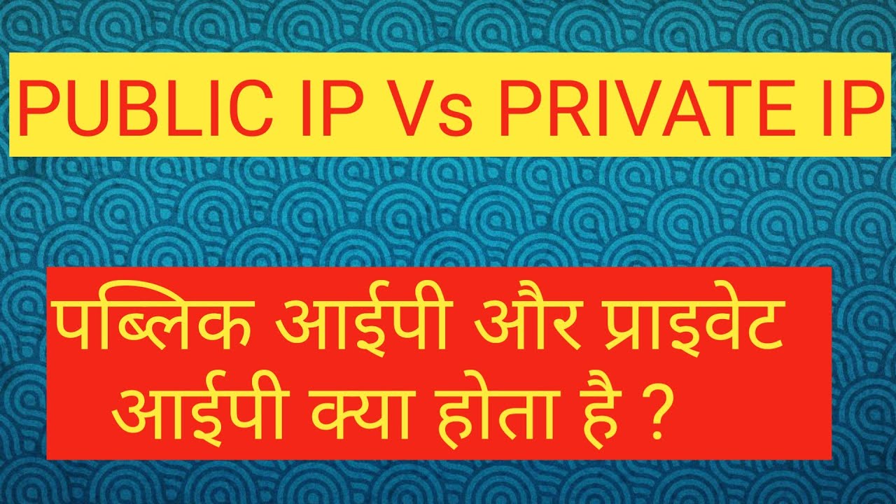 Public IP and Private IP | Difference between Public IP Vs Private IP ...