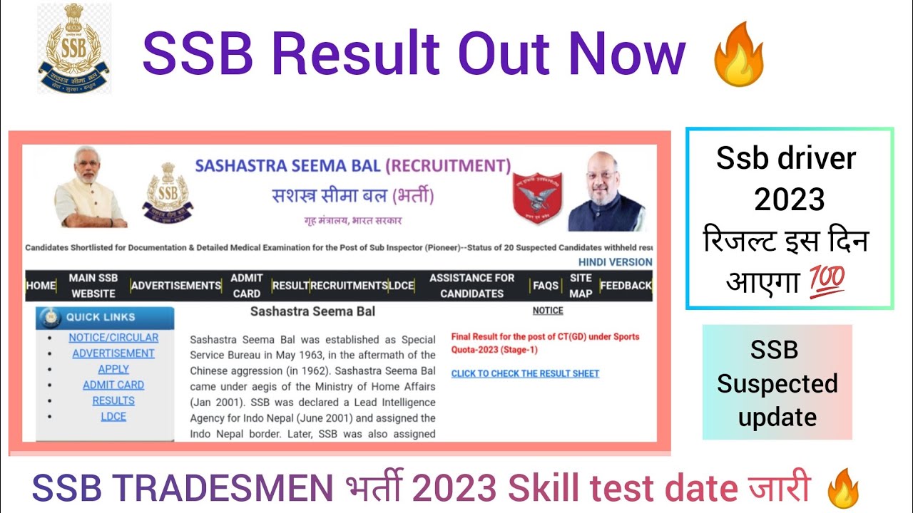 SSB SI RESULT जारी 🔥|| SSB DRIVER 2023 TRADE TEST DATE OUT NOW || ssb ...