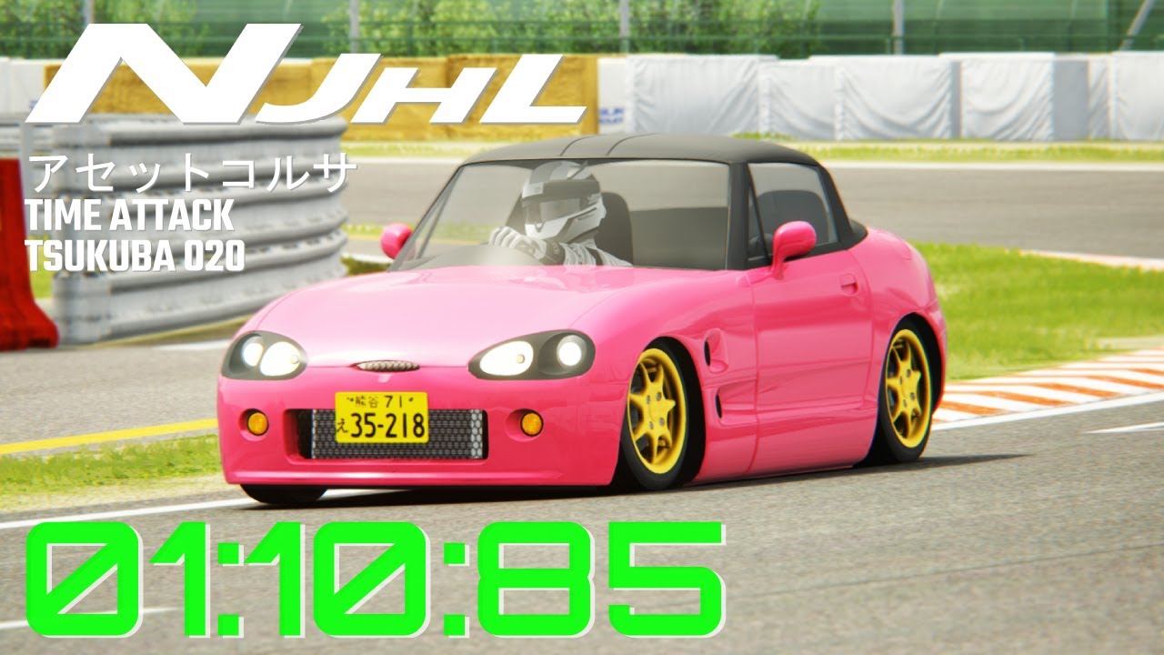 Assetto Tsukuba Time Attack 020 : Suzuki Cappuccino Sakamoto SPL | 筑波 ...