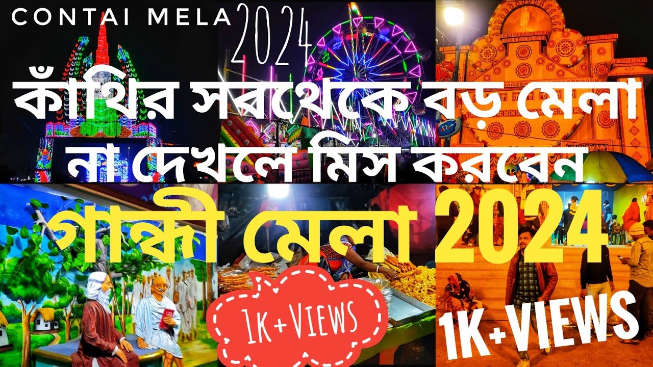 Contai Gandhi Mela 2024|Darua Mela | Contai |Purba Medinipur |2026 ...