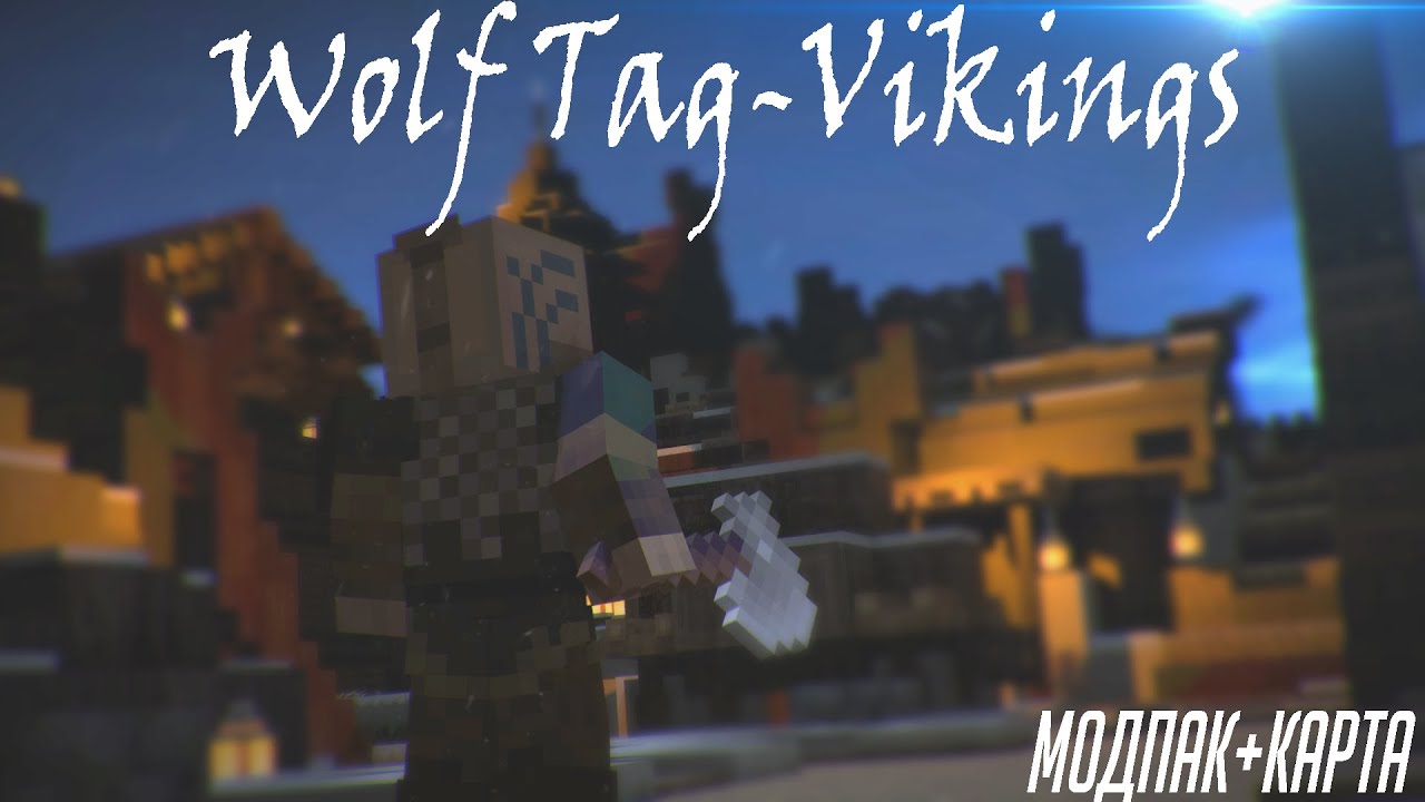Wolf Tag-Vikings [мод пак + сюжетная карта] - YouTube
