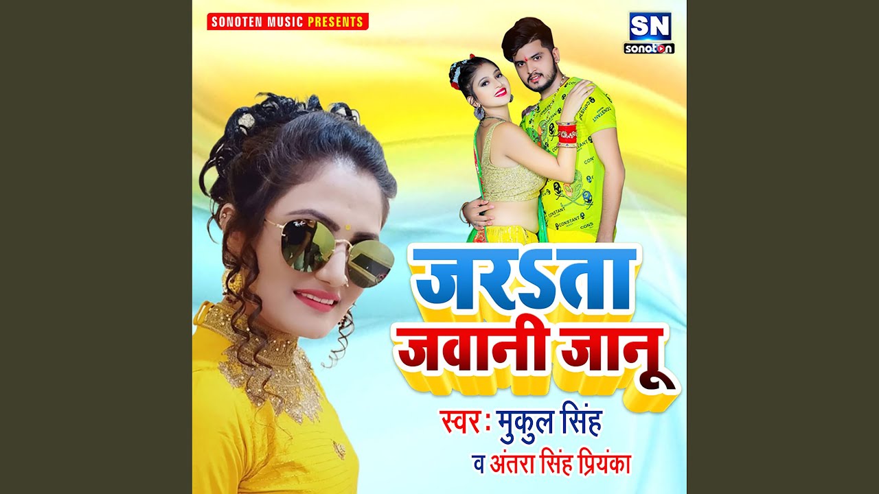 Jarata Jawani Janu (Preview) - YouTube