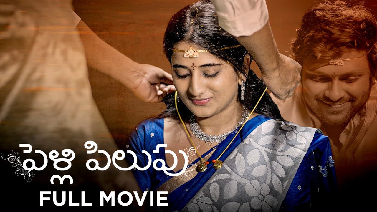 Pelli Pilupu Full Movie || Don Pruthvi || Viraajita || Telugu Movies ...