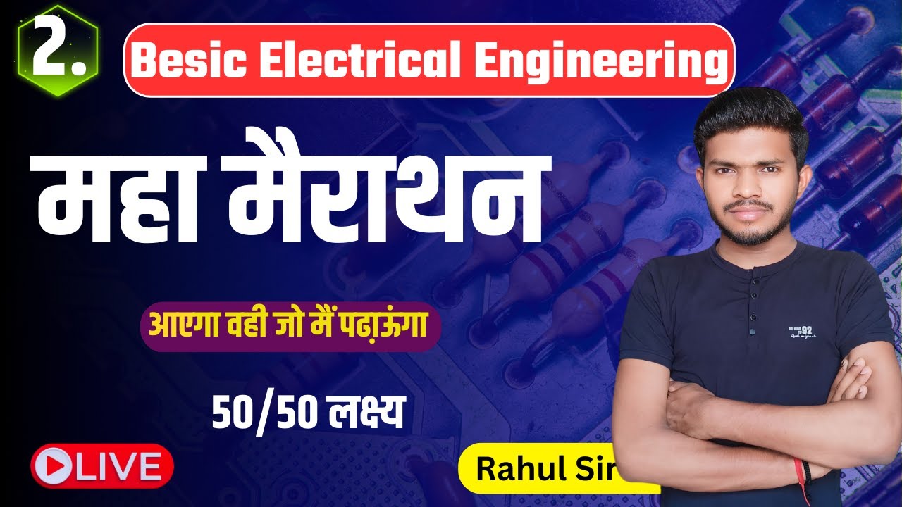 Basic Electrical Engineeringमहा मैराथन // Part-2 // basic electrical by Rahul Sir //study ...