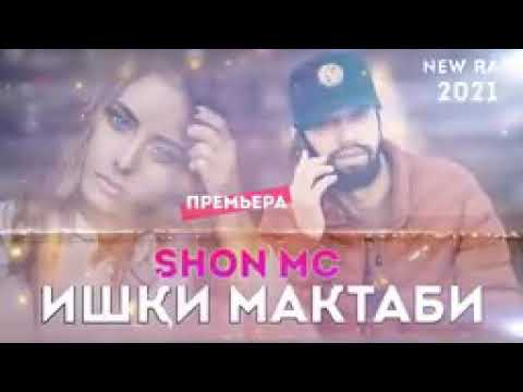 Шон мс Ишки мактаби 2021 New Rep 2021