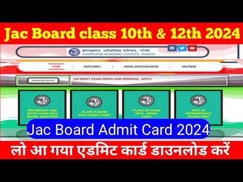 Jac Board Class 10th & 12th Admit Card 2024 | jac admit card 2024 ...