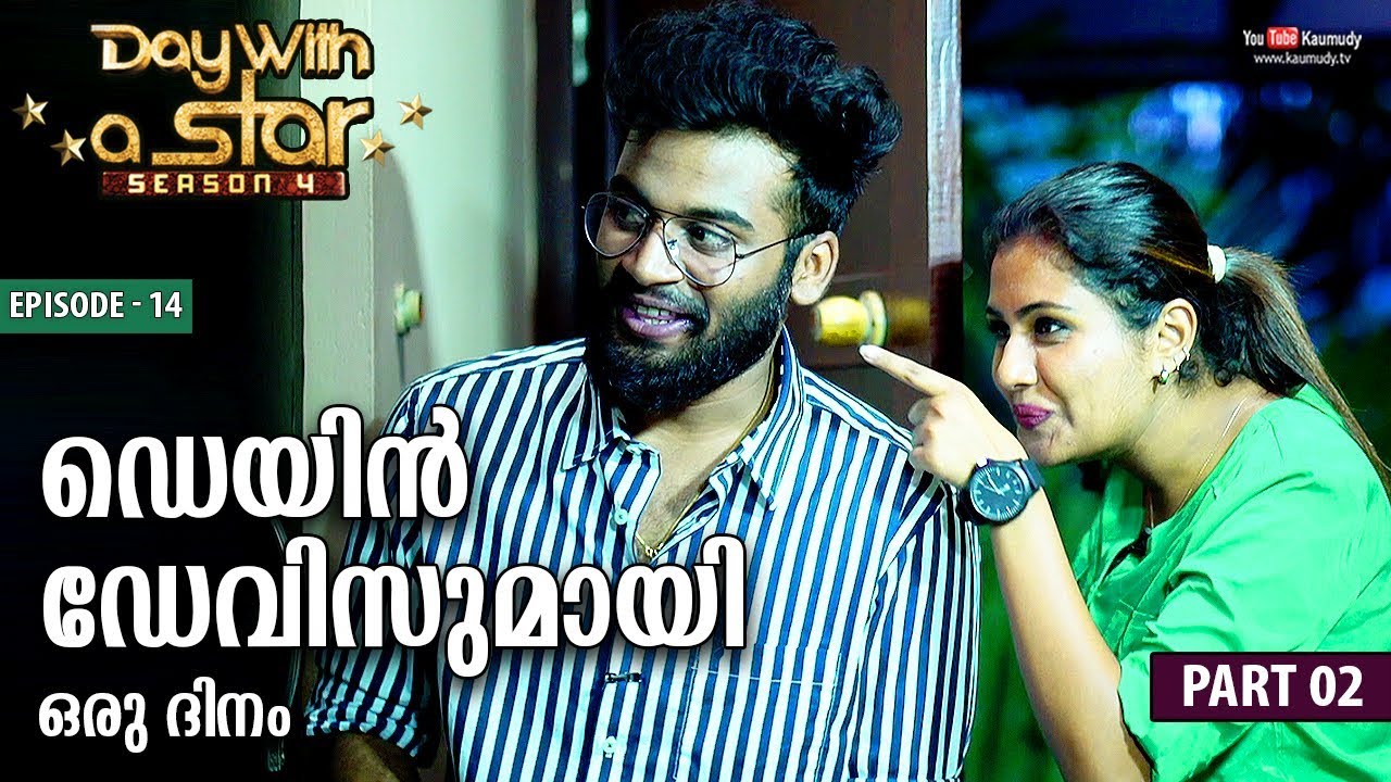 A Day with Dain Davis | Day with a Star | Season 04 | EP 14 | Part 02 ...