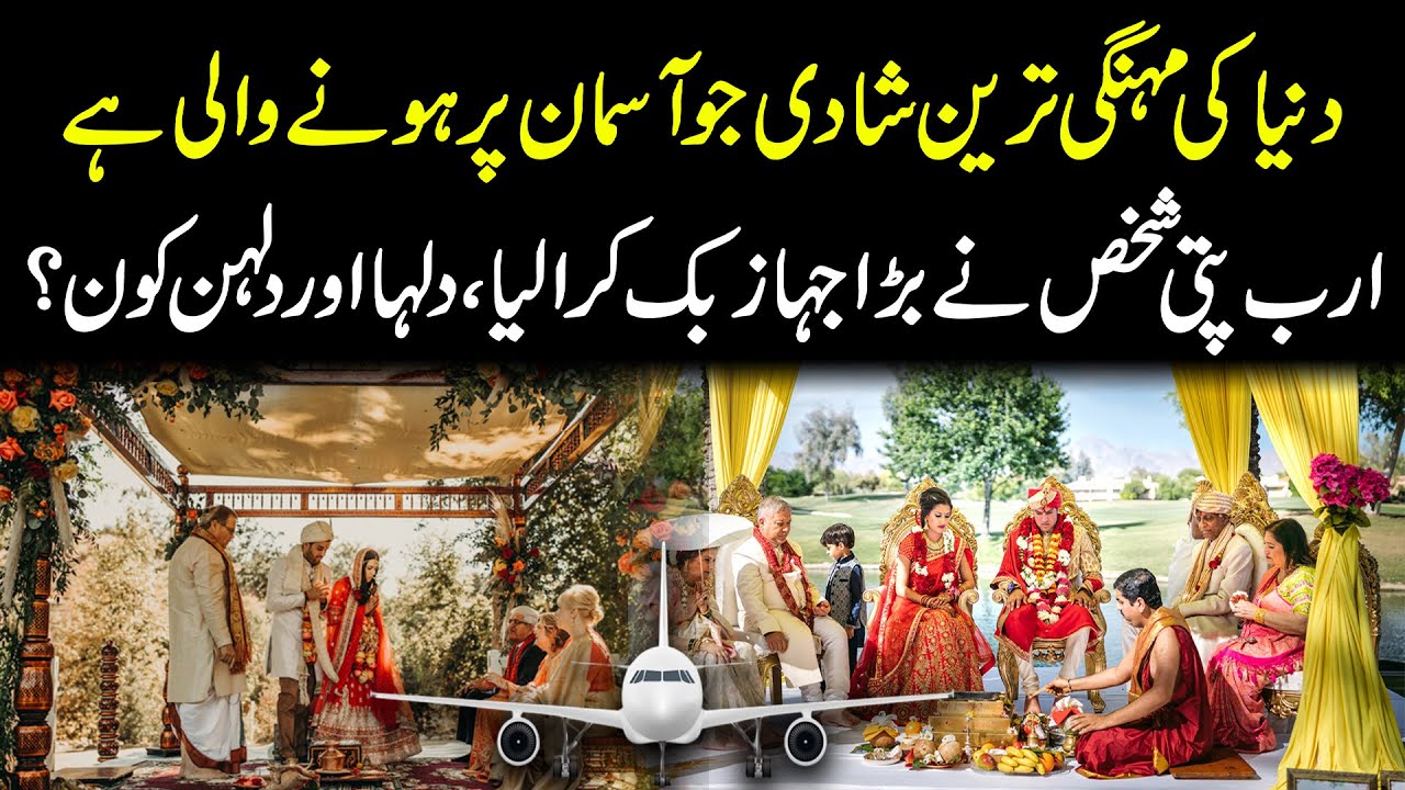 Wedding In The Sky - Duniya Ki Sabse Anokhi Shaadi | Dilip Popley ...