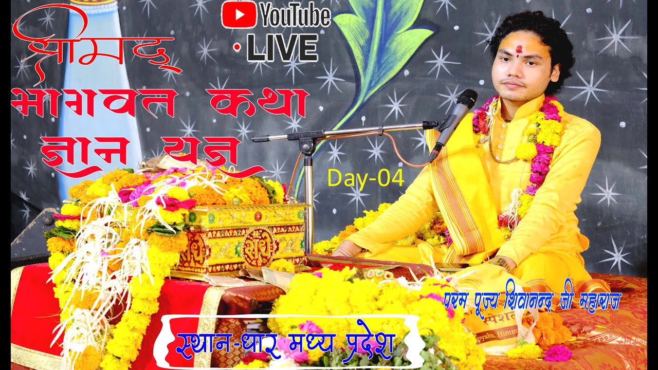 shri mad bhagwat katha day-4 part -2 #HANUMAN #RAM #BHAJAN #KATHA # ...