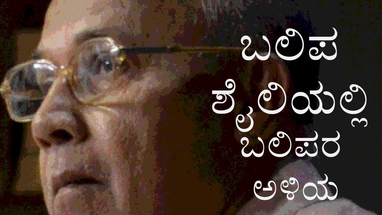 Karunavaridhiye Mahaguruvarade | ಕರುಣವಾರಿಧಿಯೇ ಮಹಾಗುರುವರದೇ | Best Of ...