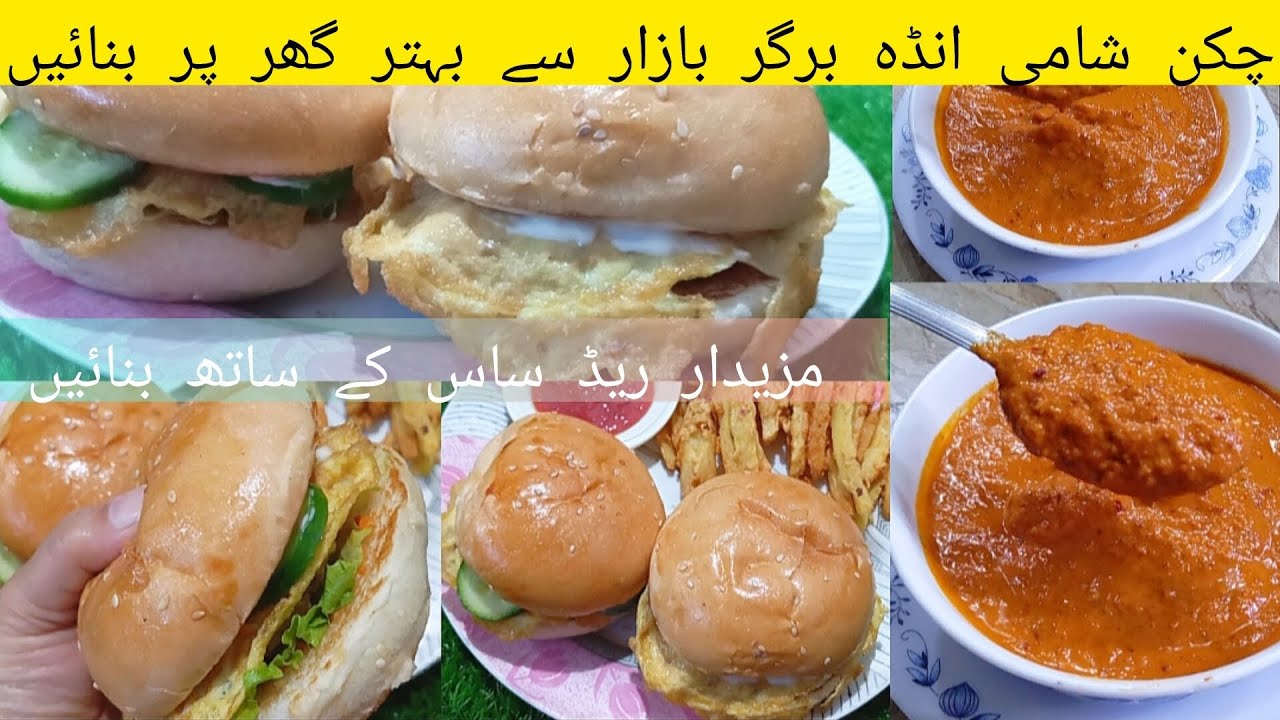 Chicken Shami Anday Wala Burger Recipe |Tasty& Spicy Shawarma Red Sauce Recipe By Kitchen with ...