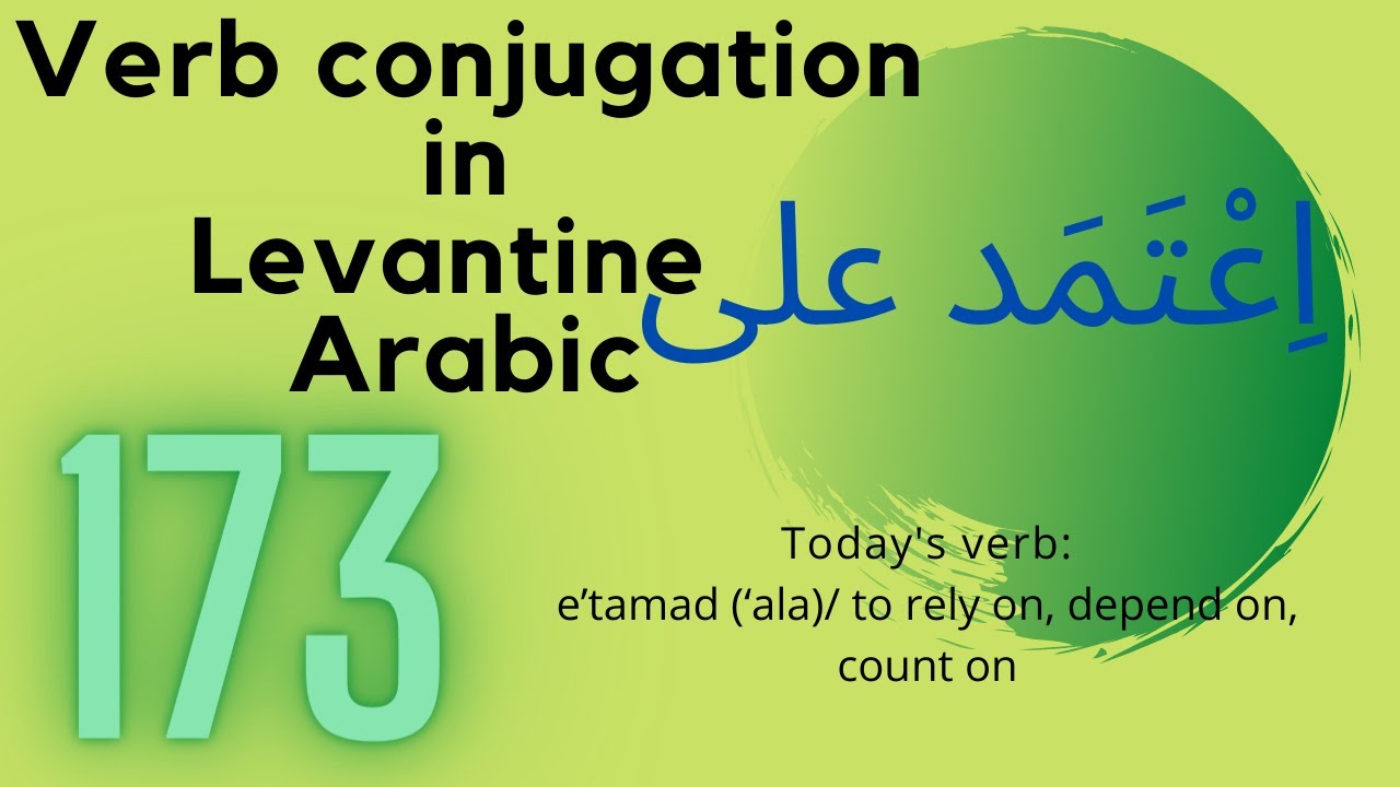 Conjugating The Verb To Depend On On All Tenses In Levantine Arabic conjugating-the-verb-to-depend-on-on-all-tenses-in-levantine-arabic