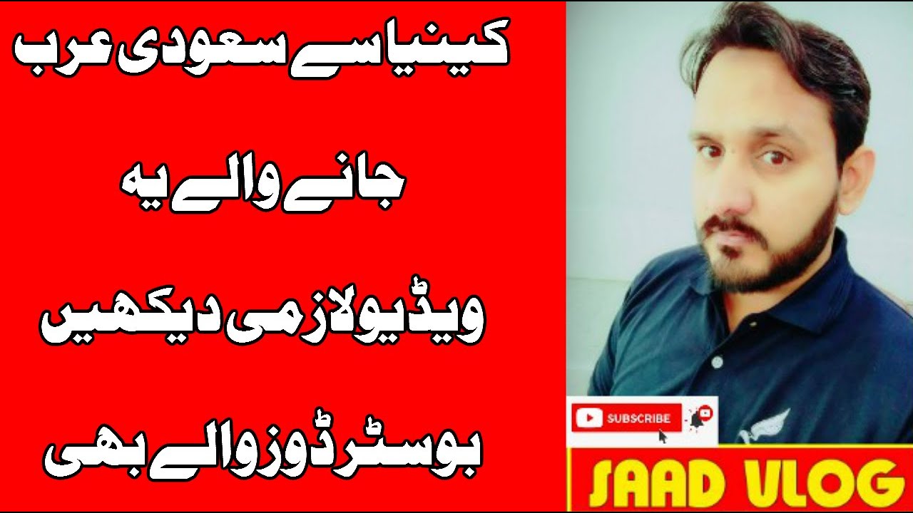 Pakistan To Saudi Arabia Via Kenya - Booster Dose - Sehati Application ...