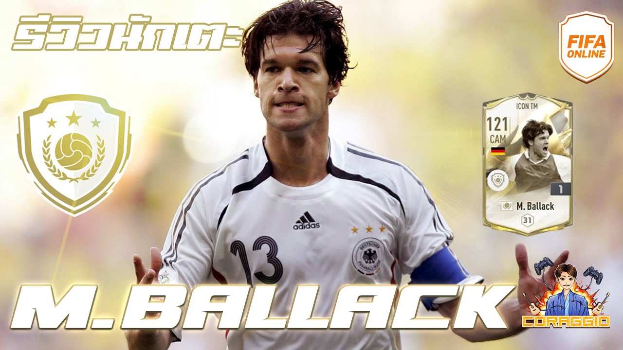 FO4 รีวิวนักเตะ ICON TM M.Ballack น่าทำสุดแล้วสำหรับตัวTM!! #fo4 - YouTube