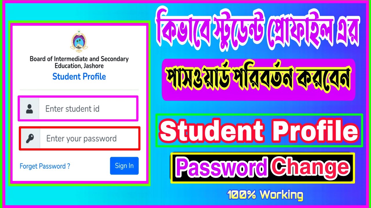 Student profile password change | How to change student profile ...