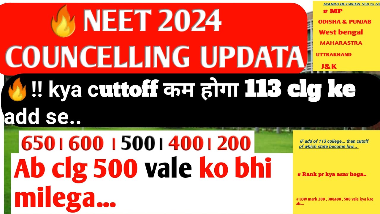 cutoff low after adding 113 clg.Below 500 mark students ko bhi clg mil ...