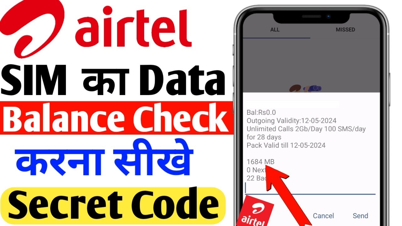 Airtel Sim Ka Data Kaise Check Kare 📲 Airtel Sim Data Balance Check ...