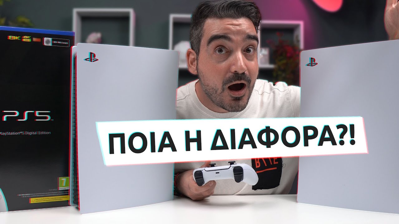 ΠΟΙΟ ΑΠΟ ΤΑ 2 Sony Playstation 5 ΝΑ ΠΑΡΩ?! GREEK UNBOXING - YouTube