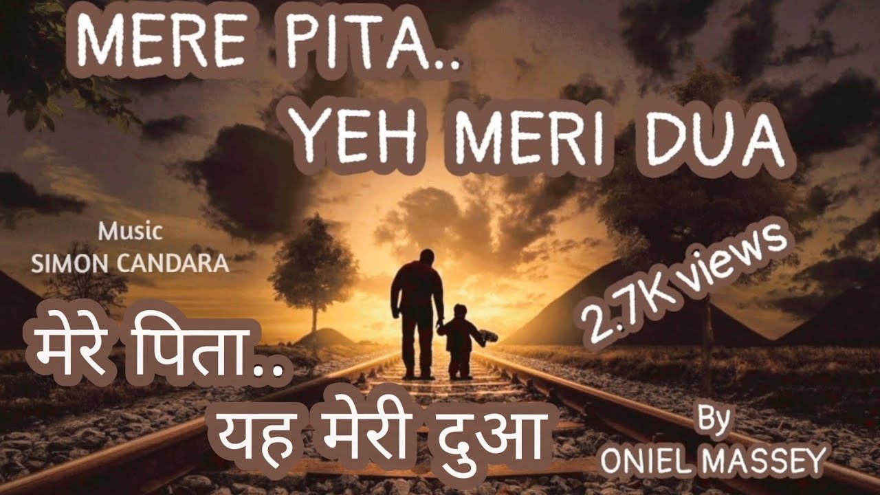 Geet | Zaboor | Urdu | Hindi | Geet | Mere Pita Yeh Meri Dua | Father ...