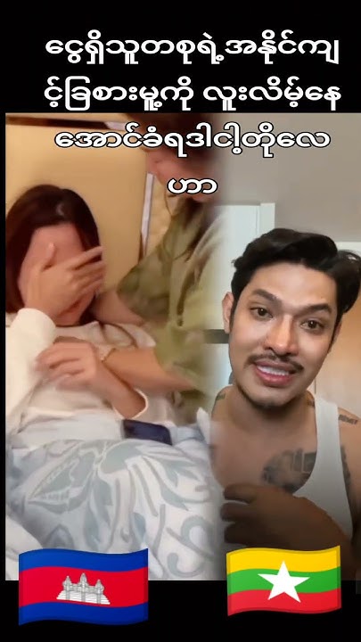 ငါ့တို့အရမ်းရူးသွတ်ပြီးအရမ်းကြိုးစားခဲ့ရဒါမလို့ ငါ့တို့ပိုခံစားခဲ့ရဒါပါ Youtube