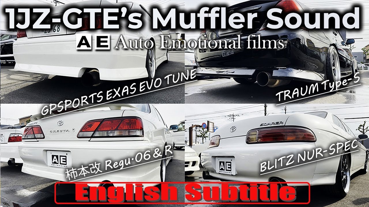 1JZ GTE Exhaust Sound Listening Comparison | English Subtitle | CHASER ...