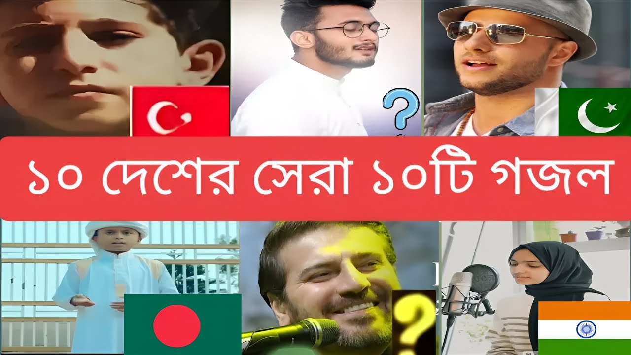 10 country 10 gojol | Islamic video | gojol | arabic gojol | gojol on ...
