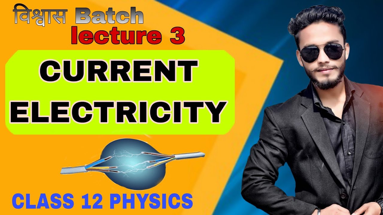 विश्वास बैच#current electricity lecture 03 jac board Target batch - YouTube