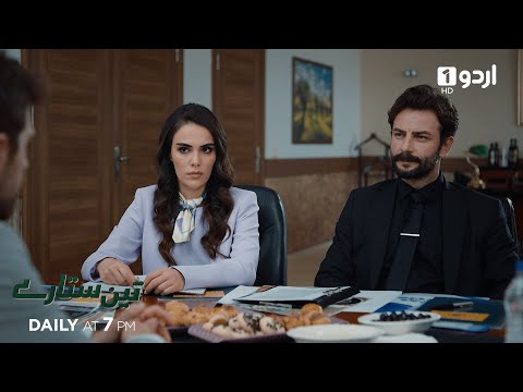 Teen Sitaray | Promo 235 | Turkish Drama | Three Sisters | Üç Kız Kardeş