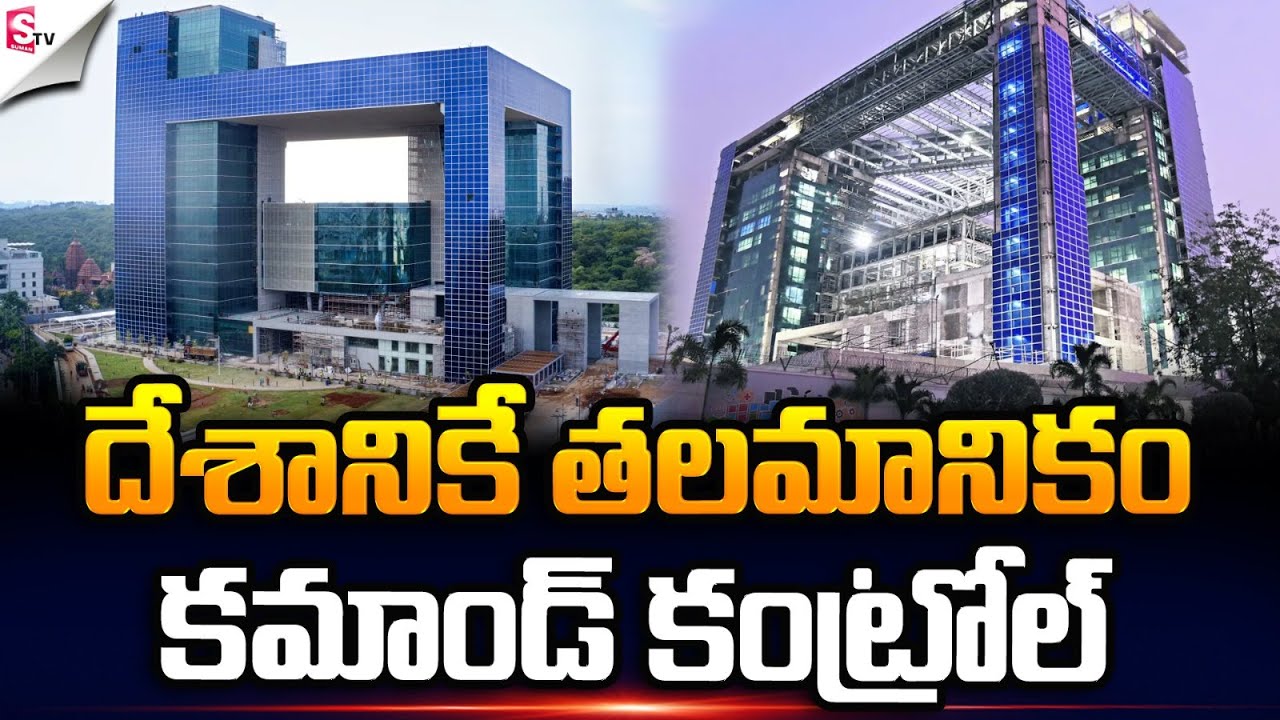 Telangana's Iconic Police Integrated Command Control Centre | CM KCR ...