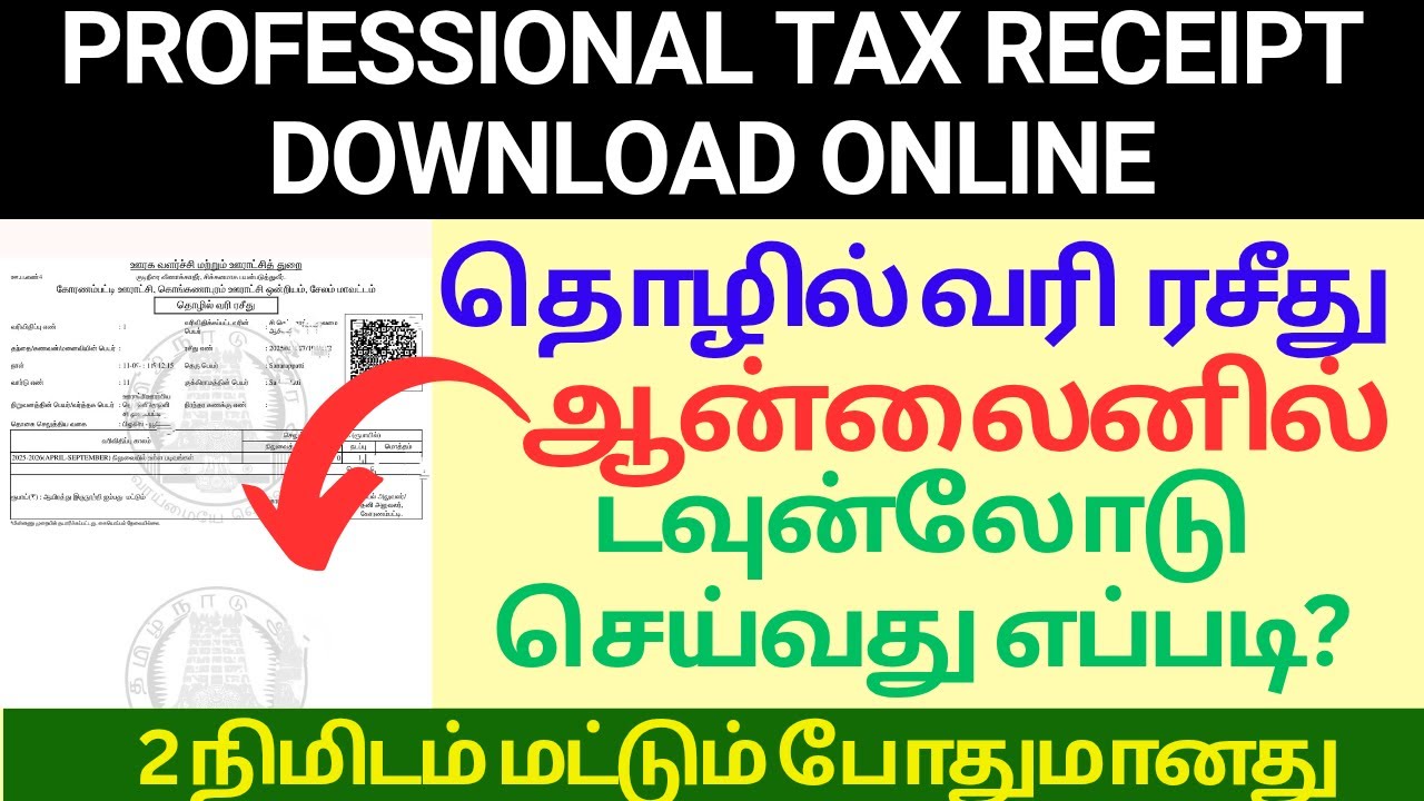Professional Tax Receipt Download|How to Download Professional Tax ...
