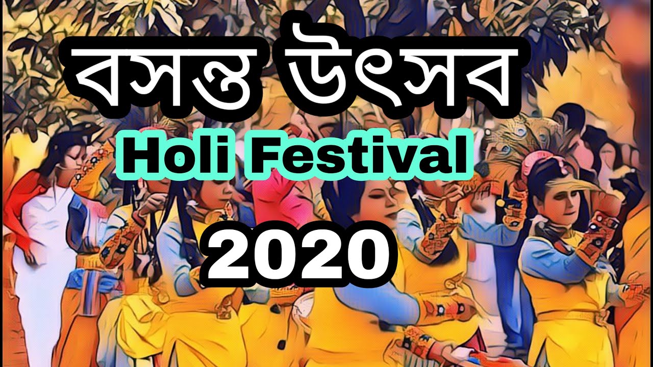 Bangalir dol Utshab | Basanta utsab 2020 | Holi Fastival | Basanta ...