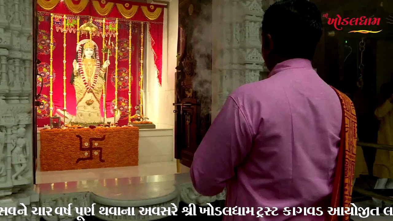 Shree Khodaldham Trust Live Stream - YouTube