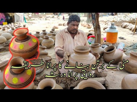 Making Traditional Clay Pots By Hand In Punjab villages!! Ancient ...