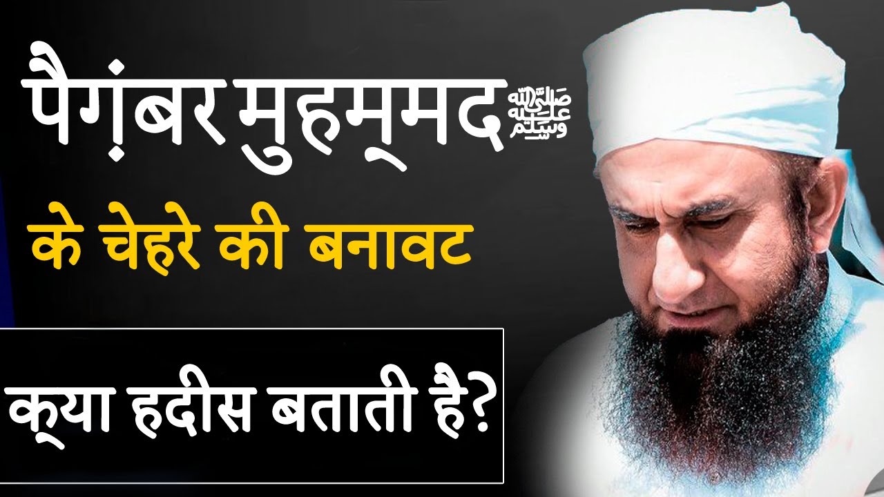 How Hadiths Describe Prophet Muhammad's (PBUH) Physical Appearance ...