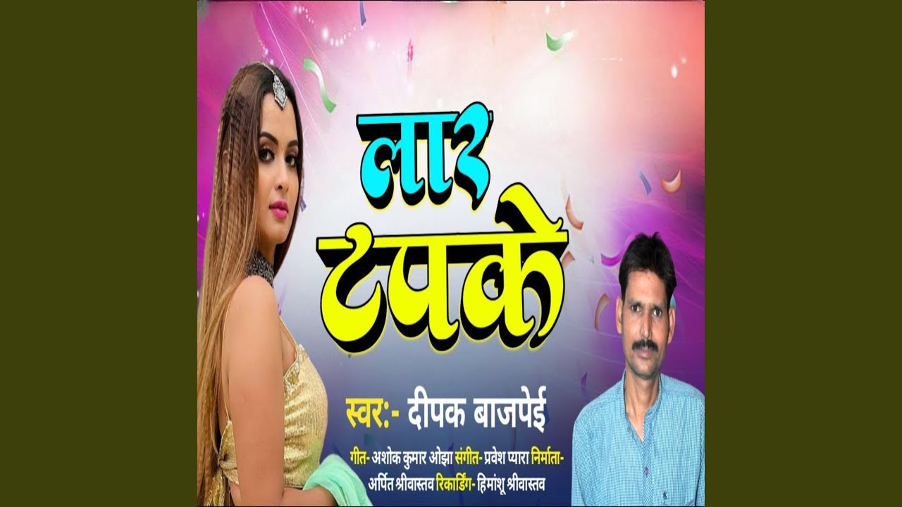 Lar Tapke (Hindi) - YouTube