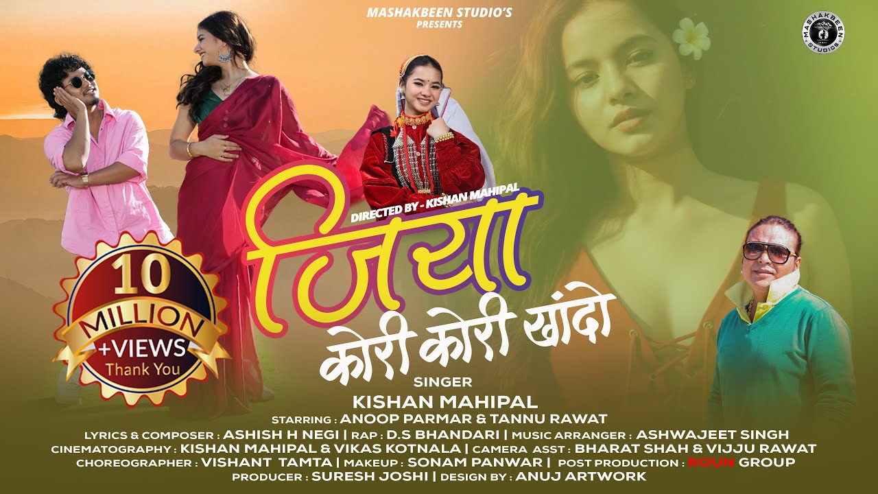 Jiya Kori Kori Khando | New Garhwali Song 2025 | Kishan Mahipal | Tanu ...
