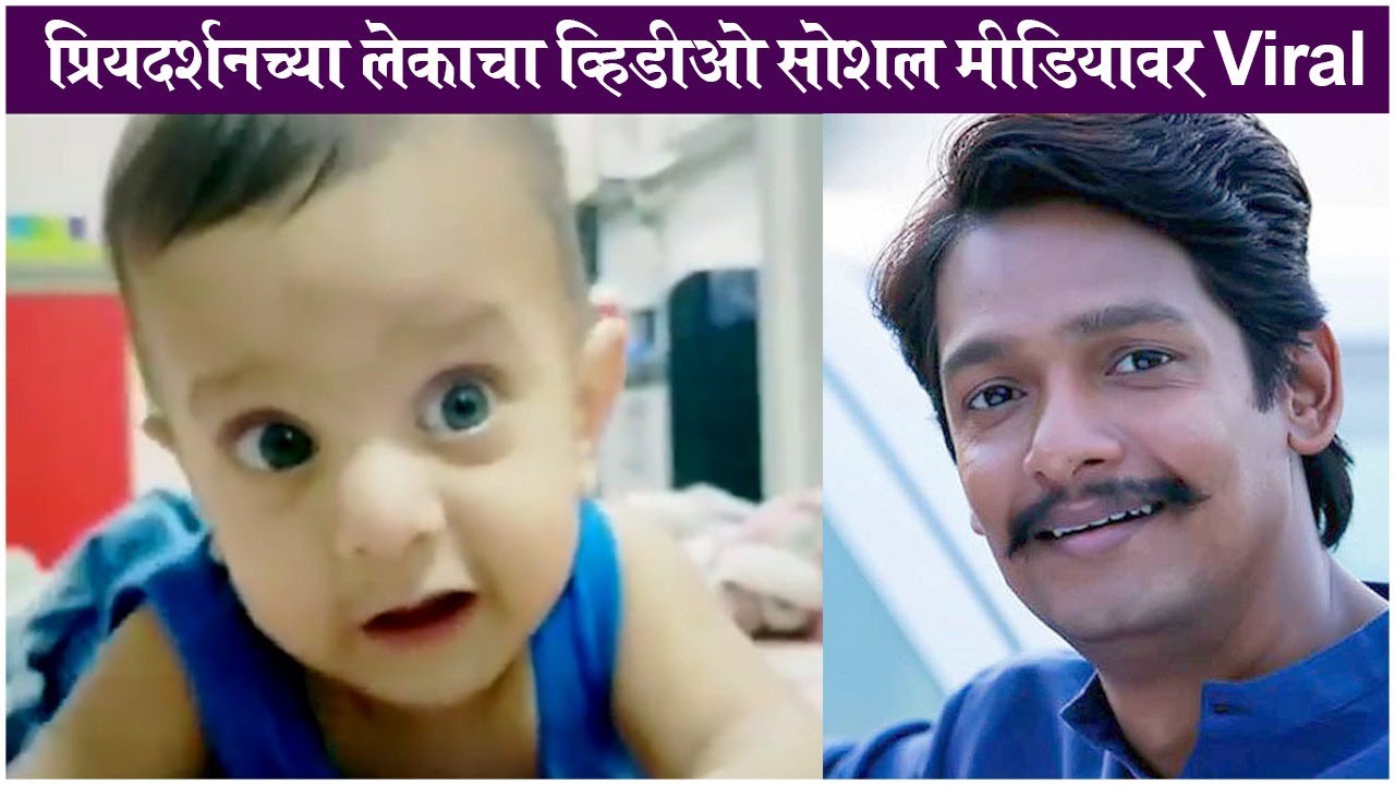 Priyadarshan Jadhav Shares Adorable First Glimpse of His BABY BOY 'Asim ...
