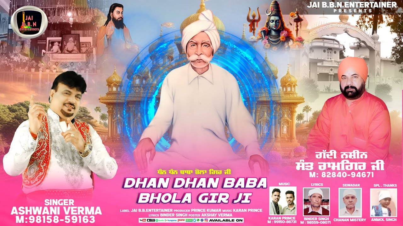 Dhan Dhan Baba Bhola Gir Ji || Singer Ashwani Verma || New Bhajan 2024 ...
