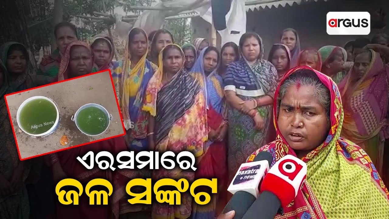 Cry For Water Gets Louder In Odisha's Jagatsinghpur - YouTube