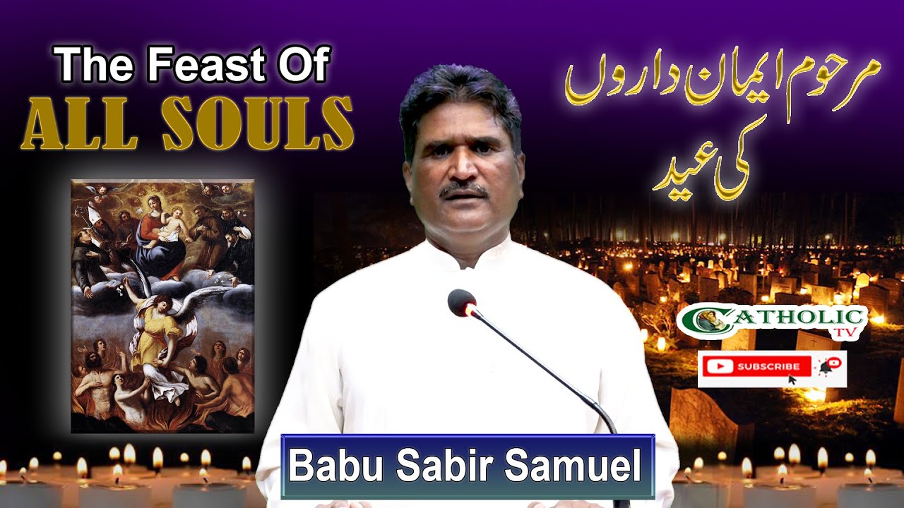 Feast of All Souls Day | Babu. Samuel Sabir - YouTube