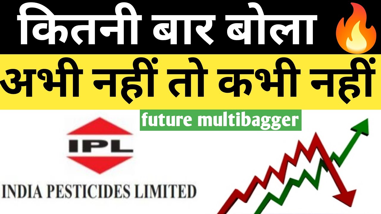 IPL share कितनी बार बोला 🔥👈| INDIA PESTICIDES SHARE LATEST NEWS| IPL ...