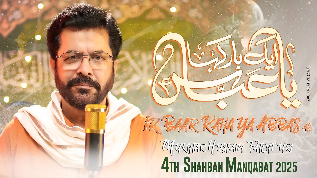 4 Shaban Manqabat 2025 | Ik Baar Kaha Ya Abbas | Mukhtar Hussain ...