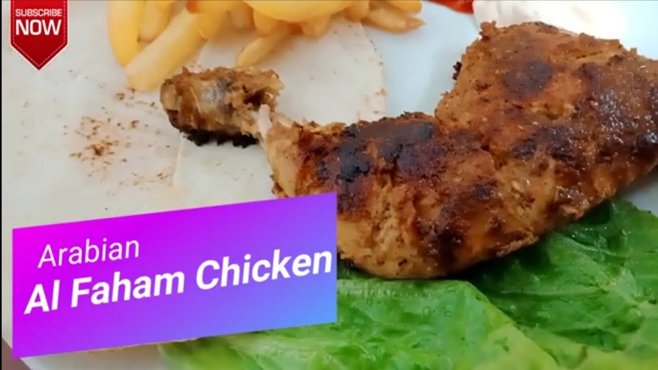 AL FAHAM CHICKEN IN PAN, DEJAJ AL FAHAM, Arabian Chicken Recipe ...