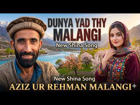 TUS DUNYA YAD THY MALANGI || TASBEY KULEY DAK THY ||  AZIZ UR RAHMAN MALANGI NEW SHINA SONG