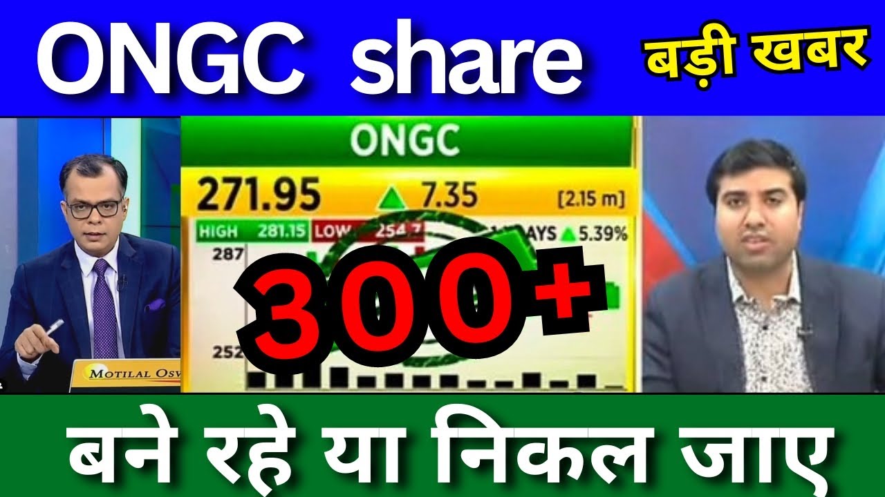 ONGC share latest news today, ongc share analysis, buy or not?, ONGC ...