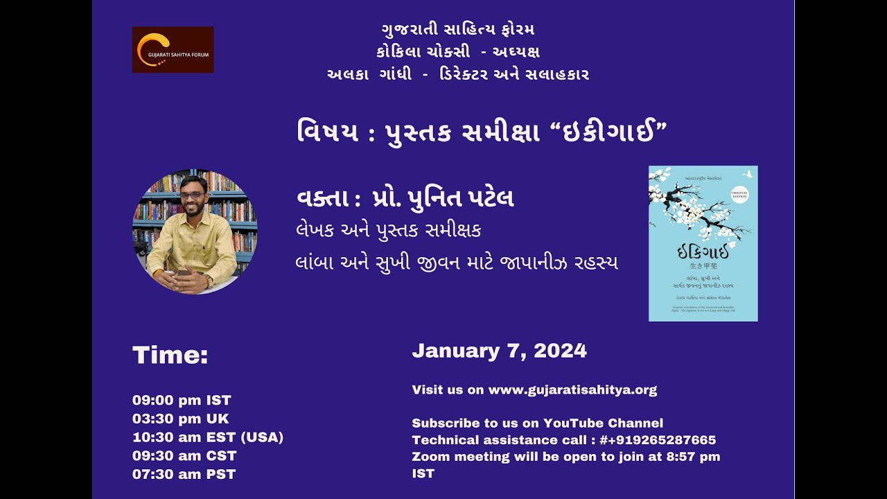 “IKIGAI” Book Review - Prof Punit Patel - YouTube